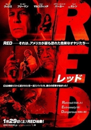 映画 RED : BLOG OF JUNICHI